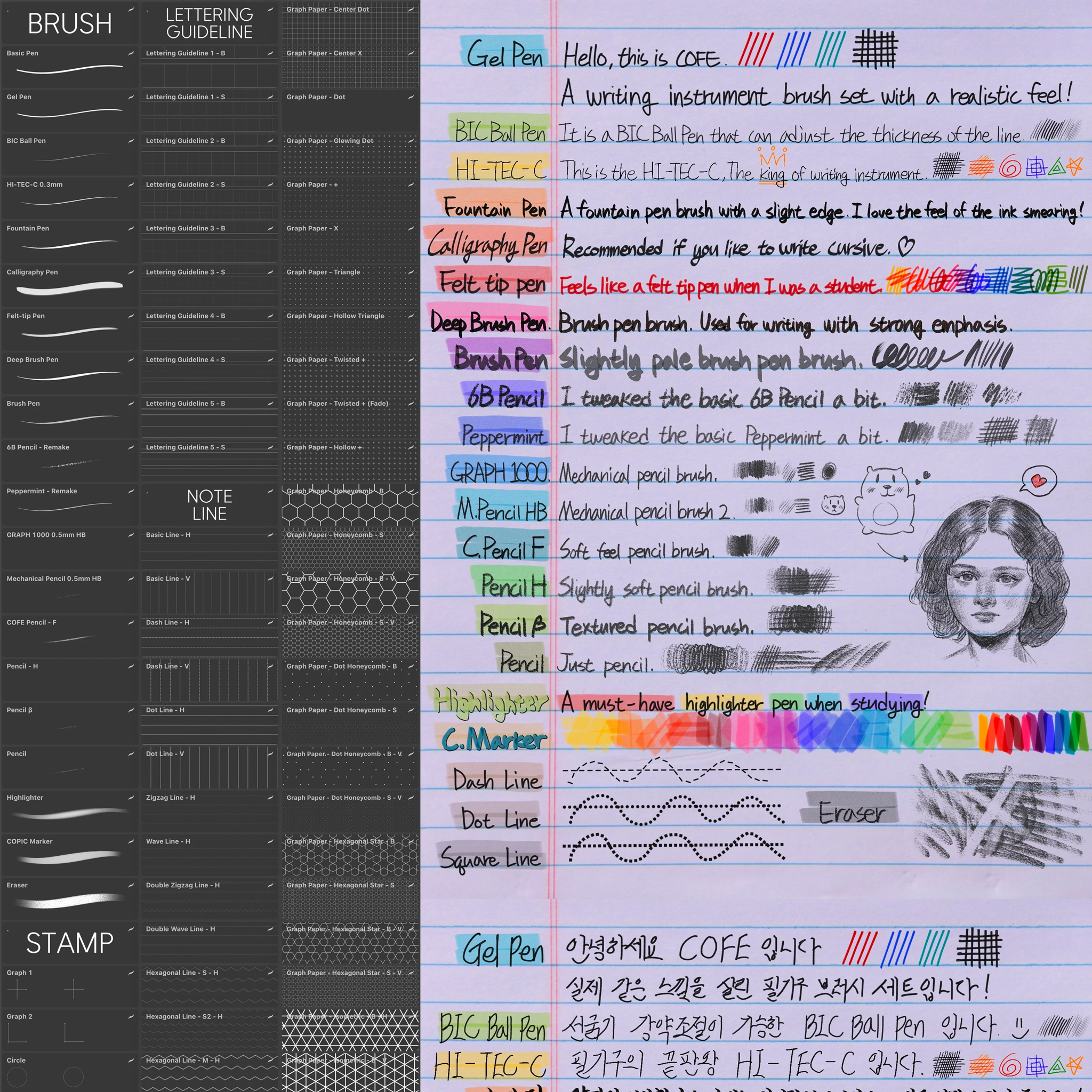 Writing Implement Procreate Pack - GraphicsBunker
